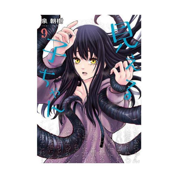 みちるの姉で、モデル業のマネージャーも務めている“一条葉”。姉妹の間にはおおよそ他人が介入しづらい雰囲気が漂っていた。みちるを取り巻く環境に過敏な葉、彼女はついに学校でのみことの関係も知って――。みちるの姉で、モデル業のマネージャーも務めて...