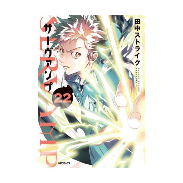 伯爵転生を懸けたクロと椿の戦いは激しさを増し、吸血鬼らの「灰塵」を集めてさらなる威力を振るう椿に気圧され絶体絶命のクロ。 一方、有栖院家にて御園を幽閉するリリイは、御園に真の目的を明かして…。伯爵転生を懸けたクロと椿の戦いは激しさを増し、吸...