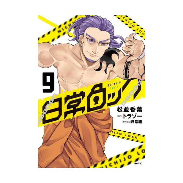 PKST団再始動！ ついに明かされたナルサスの正体！ そして、ぺいんとたちを訪れる面会者とは!?舞台は現代へ！ PKST団再始動!!<br>マザーとの会話でナルサスの情報を得たぺいんとたち。<br>彼に真相を確かめる...