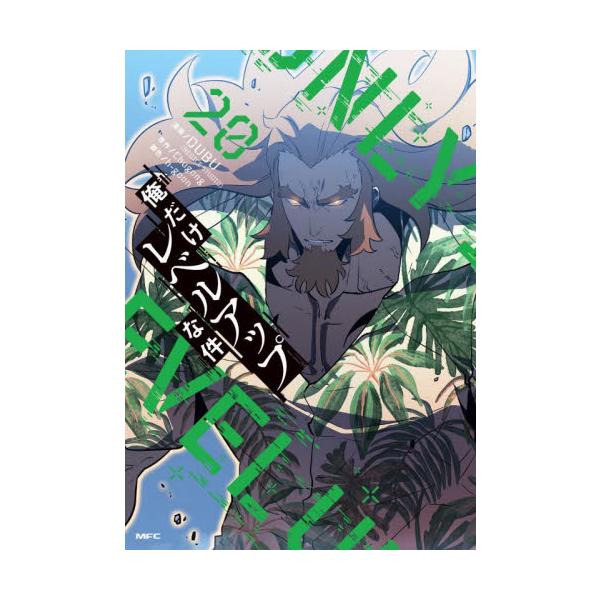 諸菱を捕らえて水篠を誘い出した右京将人。ボロボロになった諸菱を見て水篠の怒りは頂点に！　アメリカ最強のハンター・トーマスまで駆けつけたが、水篠は止まらず――ふたりは最悪の形でぶつかり合う！？姿を消した諸菱を捜し出すため、影を駆使して痕跡を追...