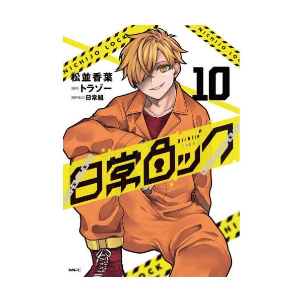 スキルアップのため、訓練をするぺいんととクロノア。ふたりの訓練としにがみのパソコンづくりが終わり、ぺいんとたちは再びナルサスのもとへ行く。そしていざ脱獄！ ＰＫＳＴ団は無事刑務所から脱出できるのか!?フォーグニアの悲劇!! その恐るべき背後...