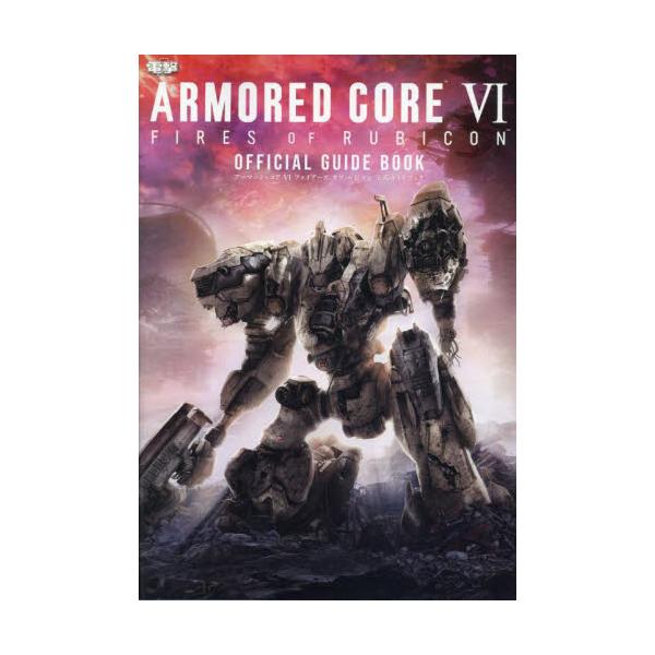 ミッションの出現条件やルートの分岐条件をまとめた全体フローチャート、バトルログ、コンテナ、アーカイブの位置がわかる全体マップ、ミッションで待ち受ける強敵の攻略法などなど、攻略に欠かせない情報が満載！<br>角川書店2023年10...