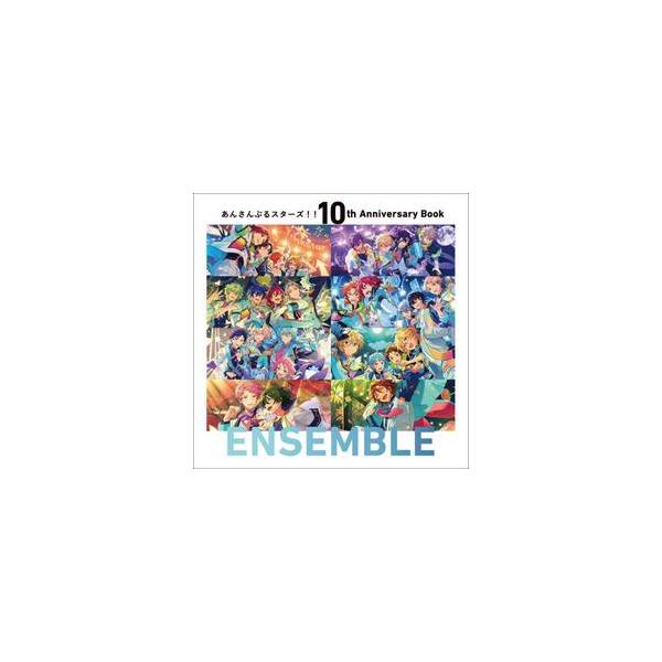 『あんスタ！！』10周年をお祝いする『10th Anniversary Book』が全２冊で登場！１冊目の『ENSEMBLE』では関係者100人以上のインタビューやアイドルの書き下ろし企画も！<br>角川書店2026年03月アン...