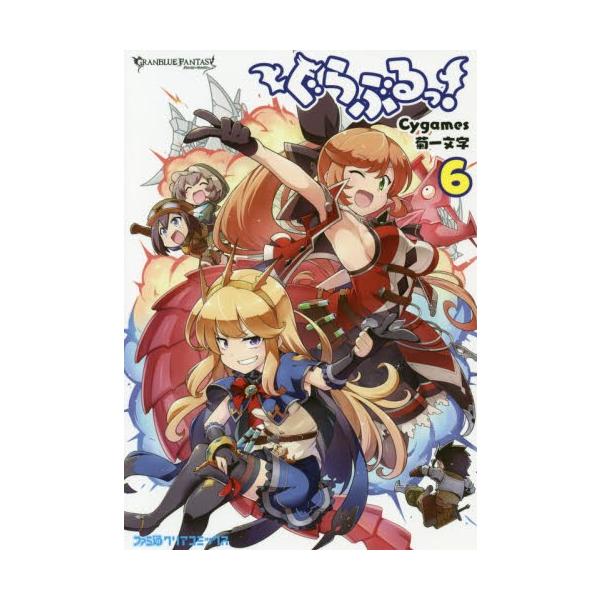 Ｃｙｇａｍｅｓ　原作角川書店2019年03月