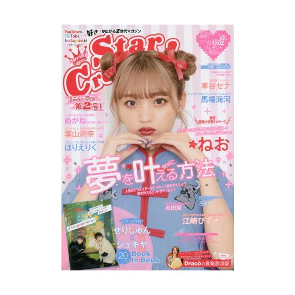 角川書店2020年03月