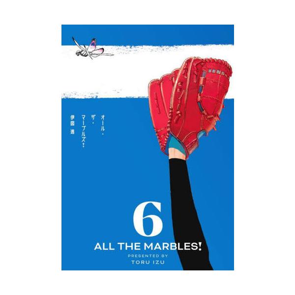 怯むな。飛べ、翼よ。野球を愛する全ての人へ贈る女子野球漫画、堂々完結。長年失踪していた草吹が突然姿を現したのは、プロ野球の舞台。<br>プロ野球史上初めての「女子」選手として――。<br>ただの話題作りだと誰も相手に...