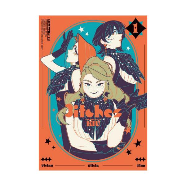 香港の漫画家KIUによる、香港発の人気長編漫画『三魔女』がついに日本語化！　青騎士にて連載された１話から５話までを収録した第１巻と、日本未公開分収録の第２巻を同時刊行！香港の漫画家KIUによる初のオリジナル長編魔法漫画！<br>...