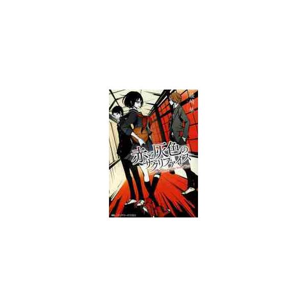 翡翠島で突如発生した連続放火事件は、一人の男の命を奪う。父を殺された親友が去って十年。長く音信不通だった彼が現れた時、陰惨な事件の記憶が蘇っていく……。哀切の炎が焼き尽くす、新時代の恋愛ミステリー。翡翠島で突如発生した連続放火事件は、一人の...