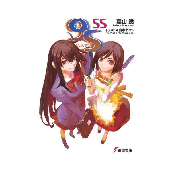 ADEMのXファイルは、ラブコメ全開!?　峰島勇次郎の 「遺産」 の最高傑作── 由宇。<br>　少女は研究所の地下で、天才的な頭脳をフル回転して悩んでいた。<br>　どうすれば、女らしくなれるのか、と。 そして、岸...