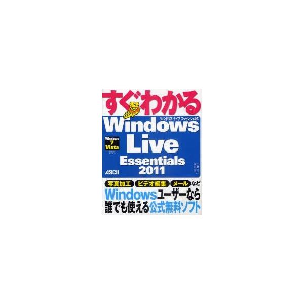 小野均／著　和田学／著角川書店2011年05月