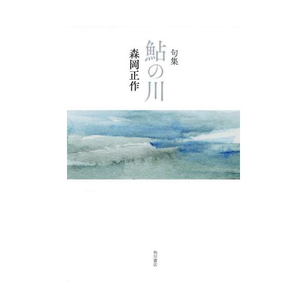 俳句を通じて日本語の大切さを感じとることを結社会員や講座受講者に広めつつ、自身の作句にも高みを目指す。俳句を通じて日本語の大切さを感じとることを結社会員や講座受講者に広めつつ、自身の作句にも高みを目指す。<br>