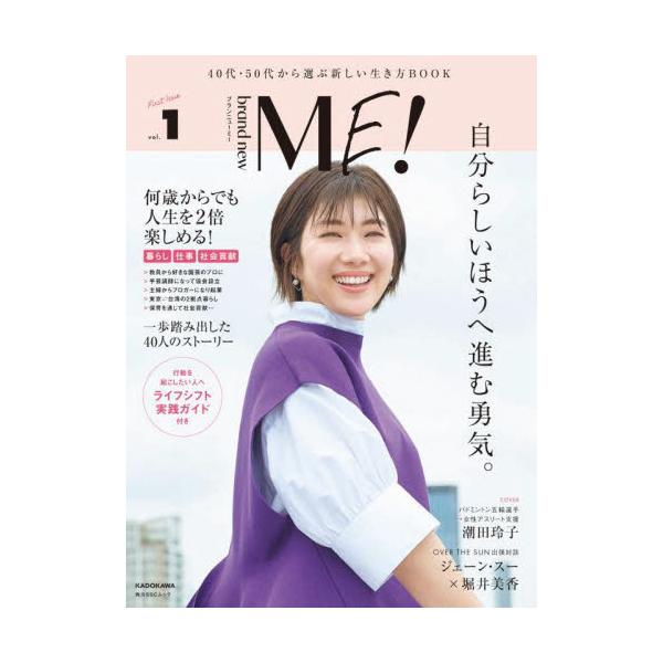 人生100年時代、これからの時間をもっと豊かに。何歳からでも自分らしく挑戦しよう。40代・50代から人生を2倍楽しむ、働き方や暮らし方とは？<br>教員からガーデニングのプロに／手芸講師になって協会設立／主婦からブロガーになり起...