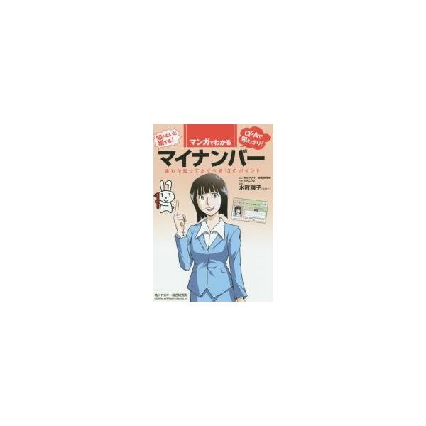 水町　雅子　監修角川書店2016年02月