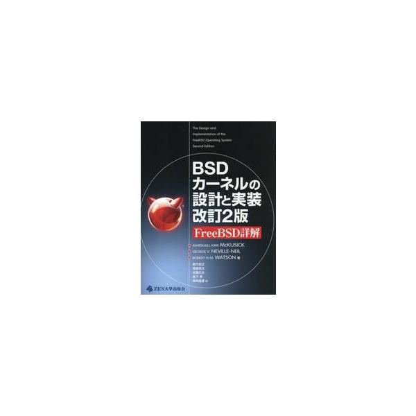 カリフォルニア大学で開発されたUNIXシステム4.3BSDおよび4.4BSDの系譜に連なるFreeBSDカーネルの内部構造、設計方針やデータ構造、システム機能を実現するためのアルゴリズムについて解説。<br>ＭＡＲＳＨＡＬＬ　Ｋ...