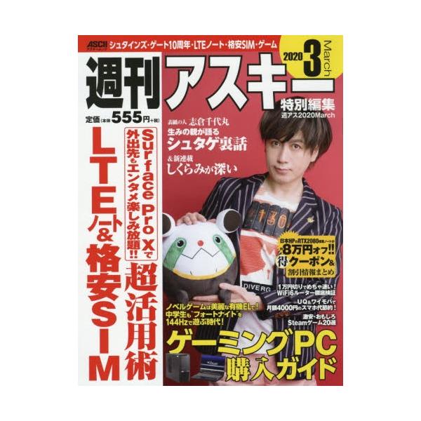 角川書店2020年02月