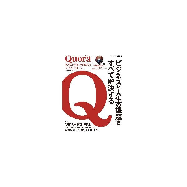 角川書店2020年05月
