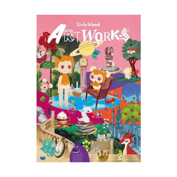 イベントビジュアルやアイテムアートをはじめ、本書のために描き下ろされたイラスト、制作の息遣いを感じられるラフスケッチ、さらにリヴリー誕生以前の貴重な初期構想まで、多彩なアートワークを多数掲載。<br>角川書店2026年08月リヴ...