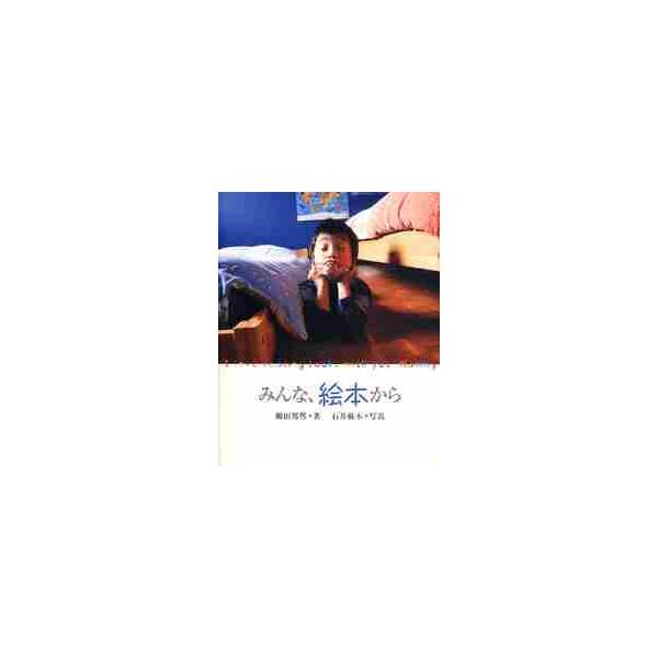 柳田　邦男　著講談社2009年01月