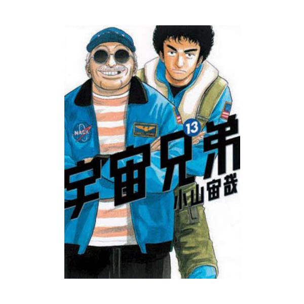 “最低”にして“最強”の飛行訓練教官　デニール・ヤング登場！！２０２５年、ＮＡＳＡは日本人宇宙飛行士・南波ヒビトを含む、第１次月面長期滞在クルーのメンバーを発表。時を同じくして日本では、自動車の設計をしていた南波ムッタが会社をクビに。大きく...