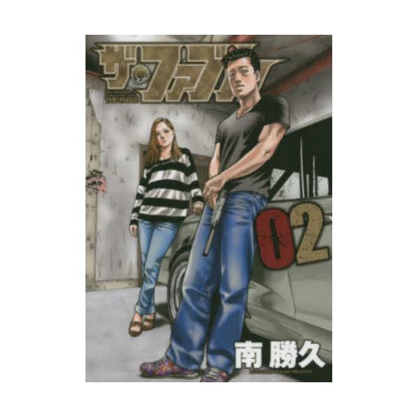 今日より一年間、殺し屋休業いたします。“殺しの天才“ファブル＆相棒ヨウコの風変わりな大阪新生活♪『なにわ友あれ』完結から4ヵ月──。南勝久、新連載銃撃開始ッ!!<br>鈍色の愛銃ナイトホークを手に、“殺し屋ファブル”が町にやって...