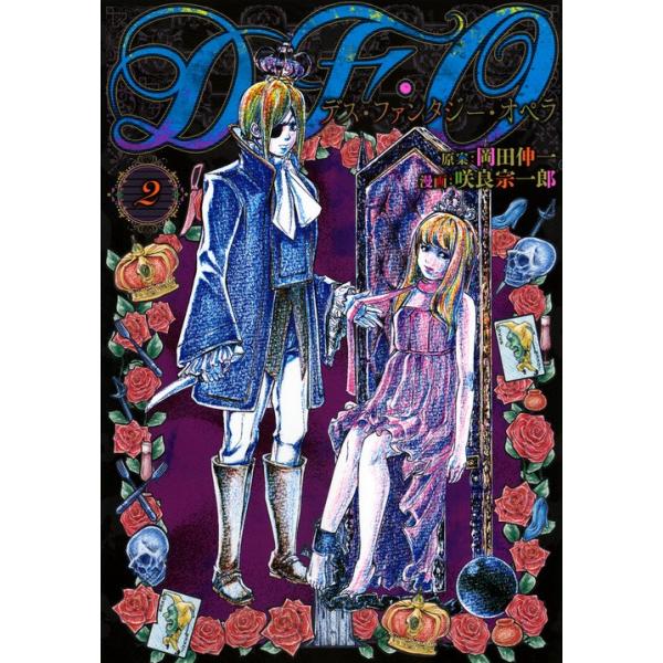 咲良　宗一郎　画講談社2015年09月