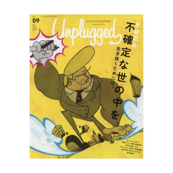 講談社2019年03月