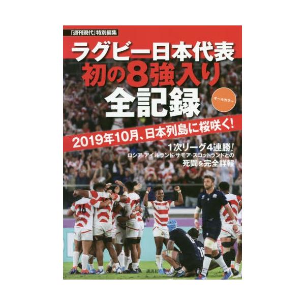 講談社2019年10月
