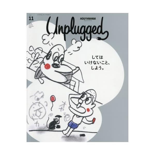 講談社2020年03月