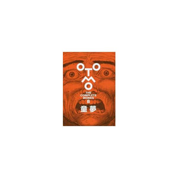 あらゆるクリエイターに影響を与えた圧倒的画力と物語の構築力。未だ誰にも超えられぬ「漫画表現の到達点」が、完全版にて遂に復刊！<br>大友　克洋　著講談社2022年01月ドウムオオトモ　カツヒロ/