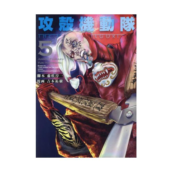 すべては家族のために！　最弱の男が国を変える”革命の戦士”になる！　セカンドシリーズ「アフリカ」編、クライマックス！！アフリカにあるサヘル経済特区日本領事館の柊茂樹が中毒死した事件を追い始めたトグサとツナギ。<br>「新婚旅行の...