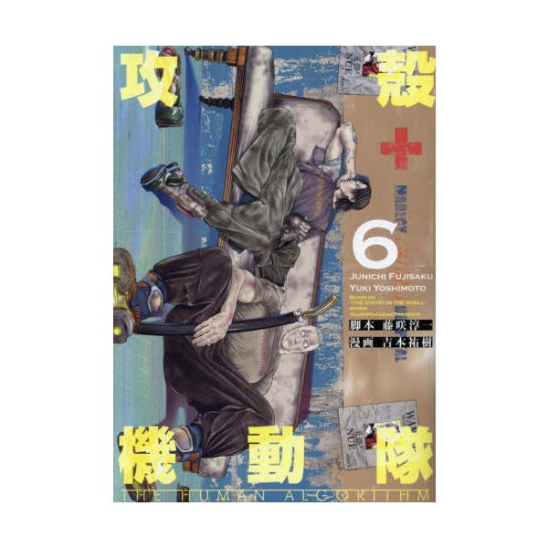 ２ｎｄシリーズ「アフリカ」編、完結！！　国を変えるために立ち上がった「戦士」が最後に望んだものとは！？マディシ族の軍部が権力を握って、ギリ族を支配しているマディシ共和国。<br>ギリ族のアジリは、革命を起こそうとして死んでいった...