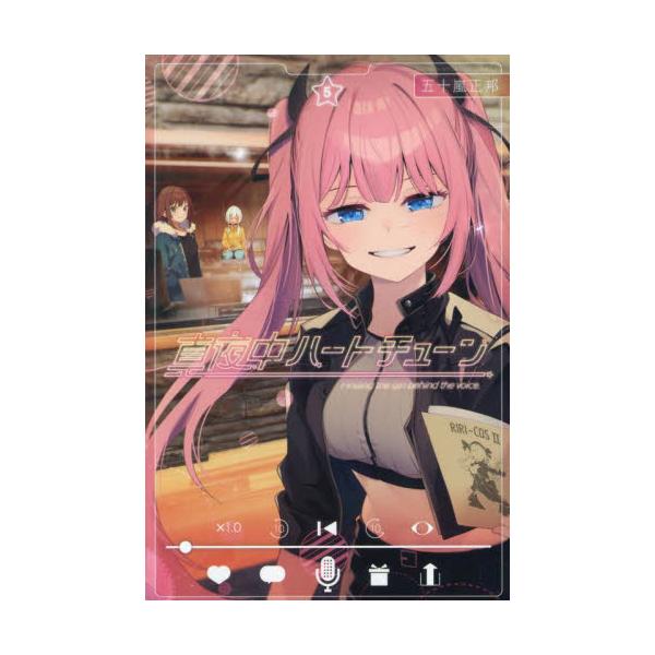 思い出したアポロの声。好きな人ができたときは一緒に花火を見て、告白したい。大反響夏合宿編！！　夏に輝く、４つの恋花火。「深夜ひとり、ベッドの上、キミの声だけが救いだった。もう一度キミと話したい。言いたいことがあるんだ」。<br>...