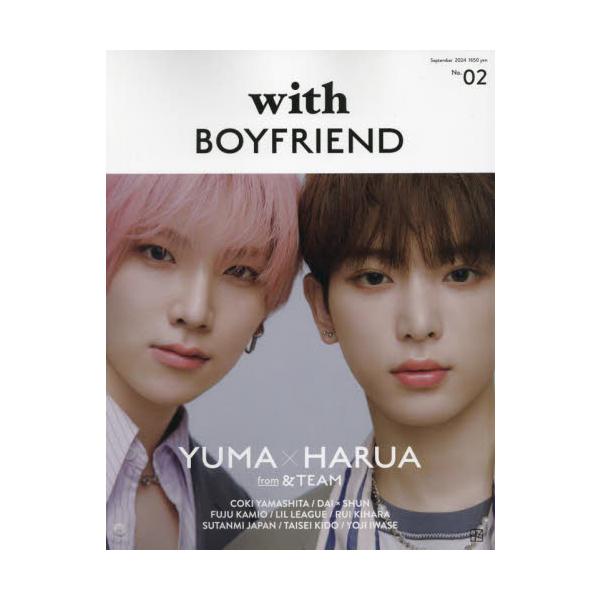 ヴィジュアルインタビュー誌『ｗｉｔｈ』から、増刊号新ＭＯＯＫシリーズ『ｗｉｔｈ　ＢＯＹＦＲＩＥＮＤ』の２号目が発売！<br>講談社2024年09月ウイズ　ボ−イフレンド　２/