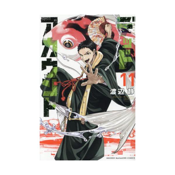 ついに『寂しがり屋のＫ』との直接対決！！　”最強”霊媒師・痣木宵丸、全力お披露目！！！！展望デッキにて、GARANと単独交戦中の痣木。痣木の勝利にて決着がつくかと思われたその時、『寂しがり屋のK』が目の前に現れる…!! 最強の刺客との対峙に...