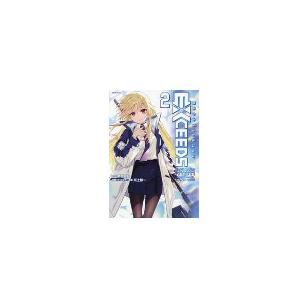 なのはやフェイトたちは、ダルザナの闇に迫る――。「リリカルなのは」シリーズ、完全新作第２巻！新たな冒険の舞台は、機械信奉国家・ダルザナ。<br>なのはは、ロボットたちが暮らすメルク村で、ただ1人の人間として生きる少女フィリーと親...