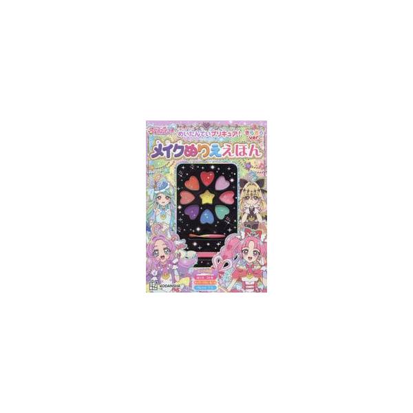 プリキュアにメイクパレットでお化粧あそびができる絵本です。表紙もきらきら、登場キャラクターもパワーアップの第二弾です！●大人気「メイクぬりええほん」シリーズの最新作！　「お化粧あそび」をテーマにした、ぬりえブックです。<br>&...