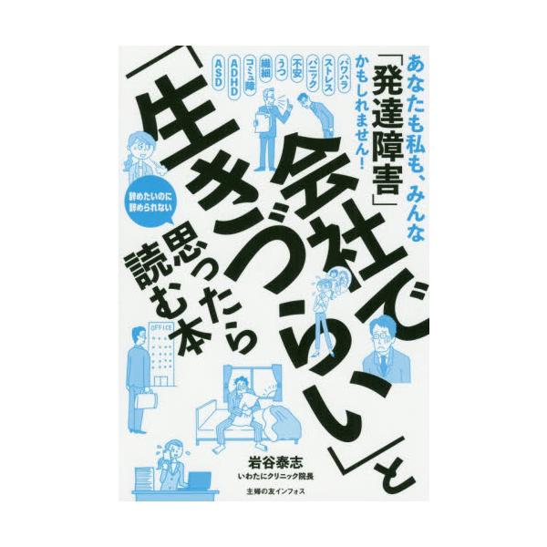 岩谷　泰志　著主婦の友社2020年11月