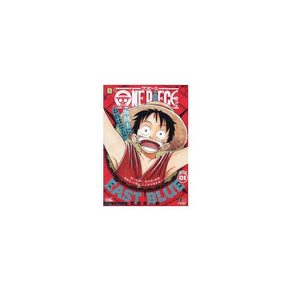 <br>尾田栄一郎集英社2021年09月ワンピ?ス１　シユウエイシヤジヤンプリミツクス　６５３５５?９９オダエイイチロウ集英社ジャンプリミックス/