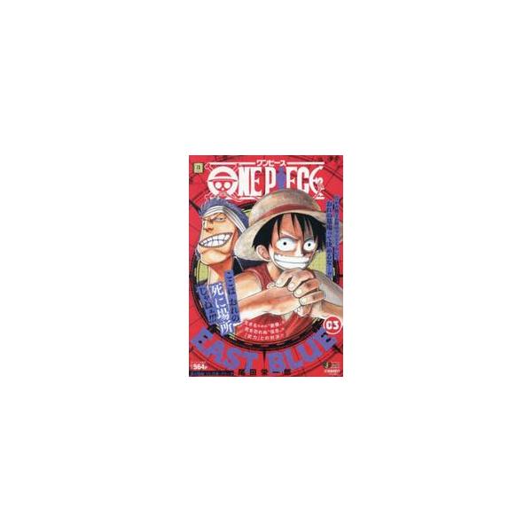 <br>尾田栄一郎集英社2021年10月ワンピ?ス３　シユウエイシヤジヤンプリミツクス　６５３５７?０２オダエイイチロウ集英社ジャンプリミックス/