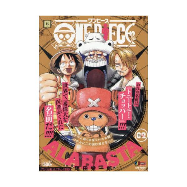 <br>尾田栄一郎集英社2021年11月ワンピ?ス６　シユウエイシヤジヤンプリミツクス　６５３５７?０５オダエイイチロウ集英社ジャンプリミックス/