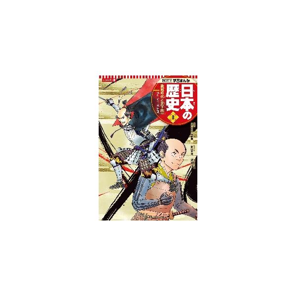 2016年刊行の菊判が充実のまんがと豊富な資料はそのままコンパクトな四六判で新登場。全20巻＋別巻1のセットは初回3大特典付大好評ハードカバー版が四六判・ソフトカバーのコンパクト版で登場!<br>新規コラムページ「重要人物」「Q...