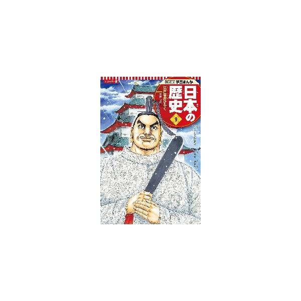 2016年刊行の菊判が充実のまんがと豊富な資料はそのままコンパクトな四六判で新登場。全20巻＋別巻1のセットは初回3大特典付大好評ハードカバー版が四六判・ソフトカバーのコンパクト版で登場!<br>新規コラムページ「重要人物」「Q...