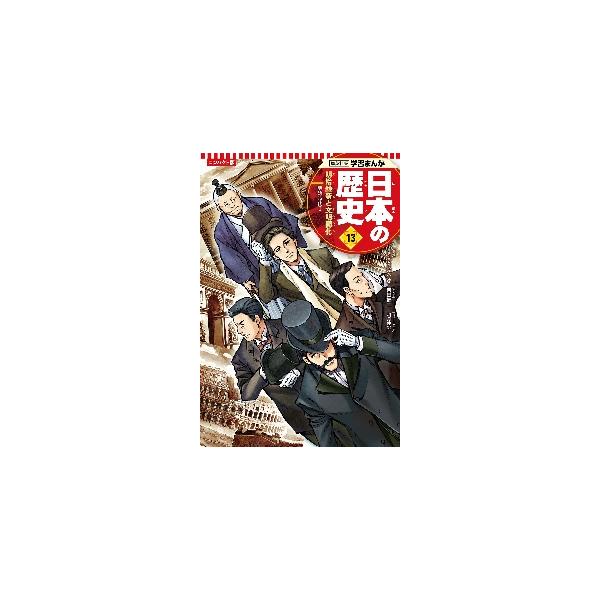 2016年刊行の菊判が充実のまんがと豊富な資料はそのままコンパクトな四六判で新登場。全20巻＋別巻1のセットは初回3大特典付大好評ハードカバー版が四六判・ソフトカバーのコンパクト版で登場!<br>新規コラムページ「重要人物」「Q...