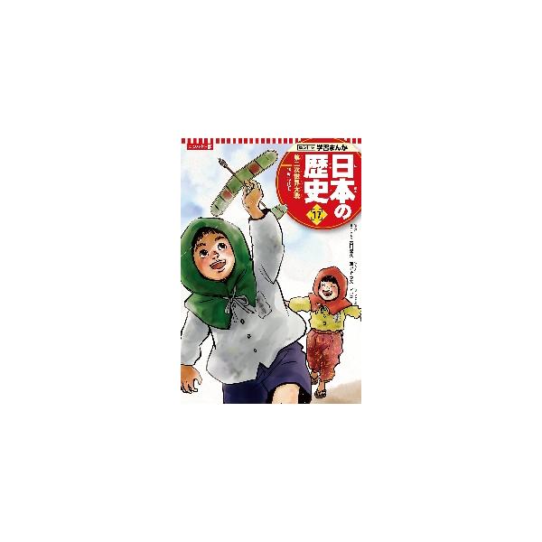 2016年刊行の菊判が充実のまんがと豊富な資料はそのままコンパクトな四六判で新登場。全20巻＋別巻1のセットは初回3大特典付大好評ハードカバー版が四六判・ソフトカバーのコンパクト版で登場!<br>新規コラムページ「重要人物」「Q...