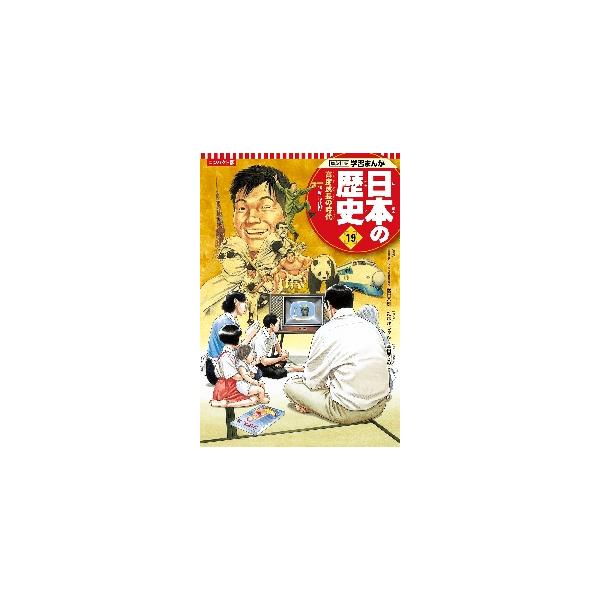 2016年刊行の菊判が充実のまんがと豊富な資料はそのままコンパクトな四六判で新登場。全20巻＋別巻1のセットは初回3大特典付大好評ハードカバー版が四六判・ソフトカバーのコンパクト版で登場!<br>新規コラムページ「重要人物」「Q...