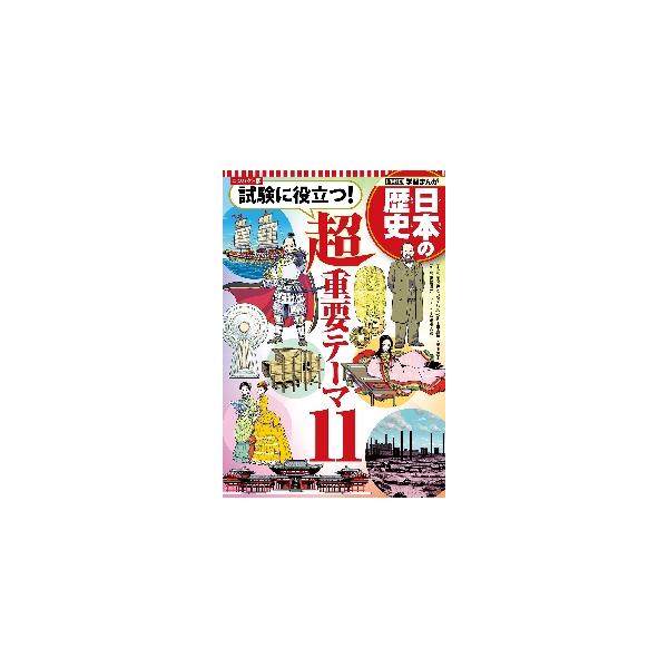 2016年刊行の菊判が充実のまんがと豊富な資料はそのままコンパクトな四六判で新登場。全20巻＋別巻1のセットは初回3大特典付<br>野島博之集英社2021年06月コンパクトバンガクシユウマンガニノジマ，ヒロユキ/