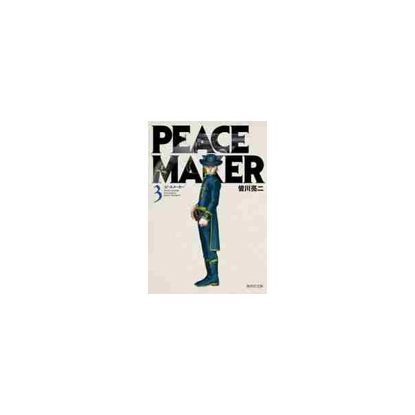 一瞬の速さが生死を分ける“決闘”の世界に、いわくつきの銃とともに現れた謎の男・ホープ。“平和を創る”ための旅は新たな局面へ！ニコラの秘密を知る人物に会うためスカイタルカスを訪れたホープたち。<br>その地でビートは師匠のバーンズ...