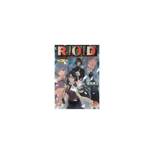 <br>倉田　英之集英社2016年08月ア−ル　オ−　デイ−　１２　Ｒ　Ｏ　Ｄ　ア−ルオ−デイ−　ＲＯＤクラタ　ヒデユキ/