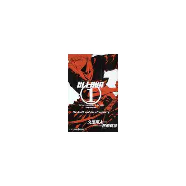 短編+描きおろしイラストを加えた新装版!<br>『BLEACH』小説版第1作がコミックサイズで再登場! 旧版の内容に加え、期末テスト直前のルキアを描くほのぼの短編と久保帯人先生の描きおろしカラーイラストを収録してパワーアップ!!...