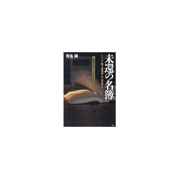 <br>青島顕集英社2026年03月ミカンノメイボアオシマケン/